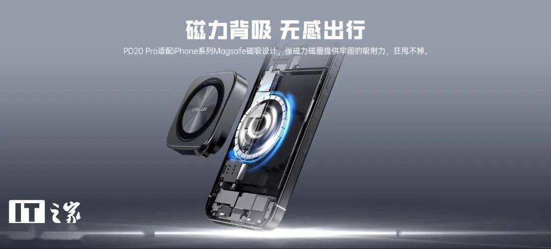 台电PD20 Pro磁吸固态硬盘发布：2050MB/s高速传输，价格499元起_用户_设计_时尚