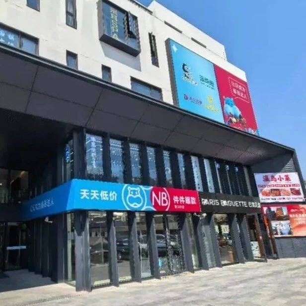 主打天天低价“硬折扣”，闵行这里盒马NB+1！想省钱的速来_米兰_购物_广场