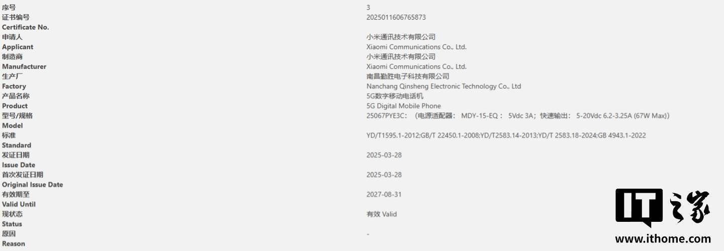 小米Civi 5 Pro获3C认证，将配67W快充升级归来？_用户_该机_徕卡