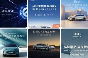 BYD’s Six Consecutive Launch Events Shook the Auto Industry_event_new_and