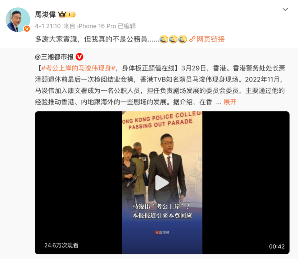 53岁TVB知名演员“考公上岸”？本人回应：我不是公务员，没有北大硕士学位_马浚伟_工作_香港