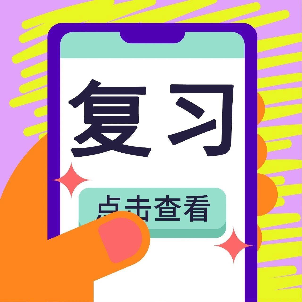 五年级语文下册期中复习重点知识汇总_quark_pan_https