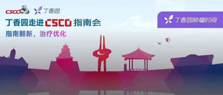 《2025 CSCO 非小细胞肺癌诊疗指南》更新要点全归纳！_治疗_检测_肿瘤