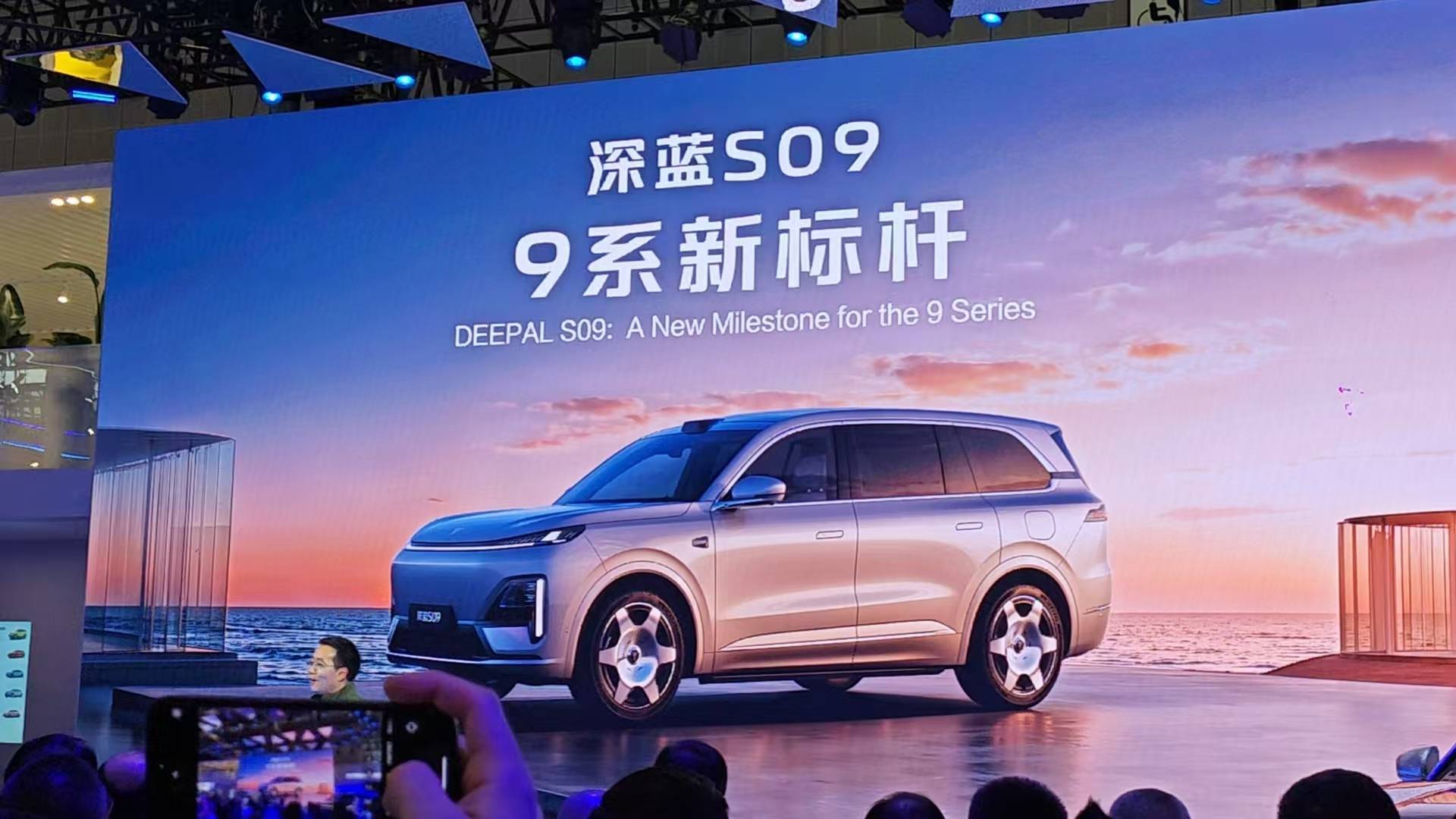 深蓝S09预售23.99万起，凭何成为大六座9系新标杆？_搜狐汽车_搜狐网