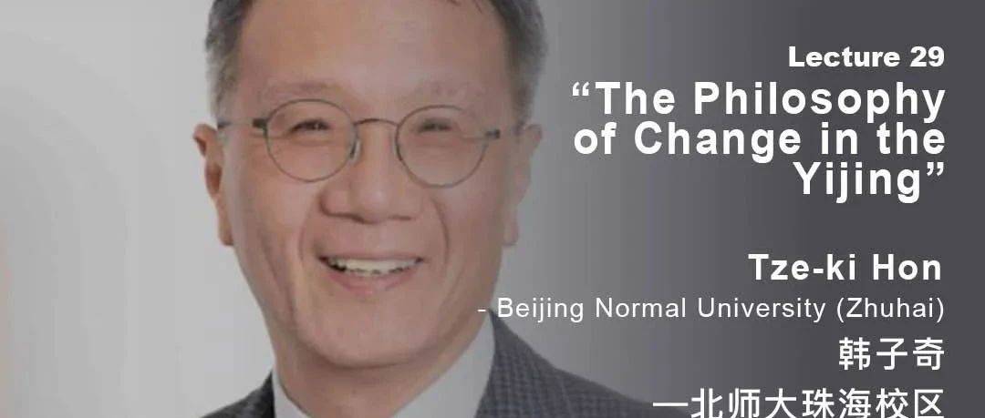 “四海为学”：讲座预告 | Tze-ki Hon：The Philosophy of Change in the Yijing_East ...