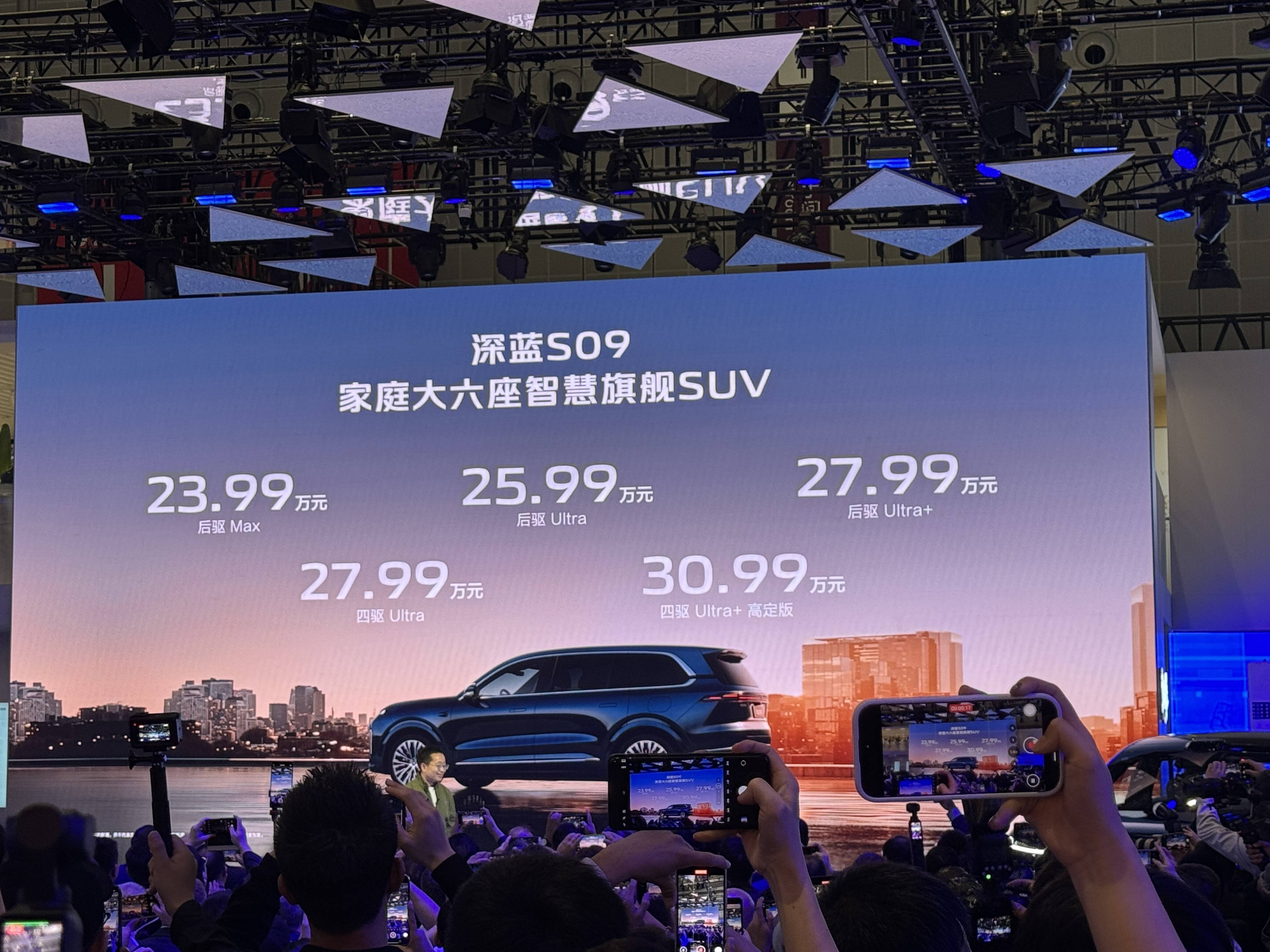 深蓝S09上海车展预售，六座增程SUV，华为智驾加持仅23.99万起_搜狐汽车_搜狐网
