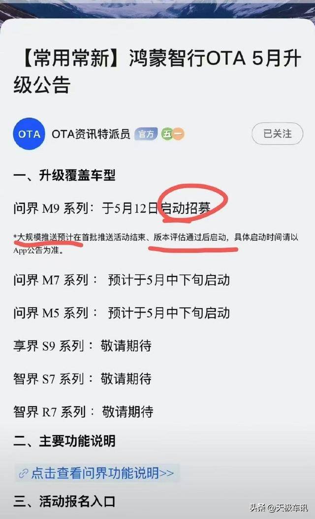 OTA终于解禁？多家车企或下周起推送，蔚来NWM世界模型来了_搜狐汽车_搜狐网
