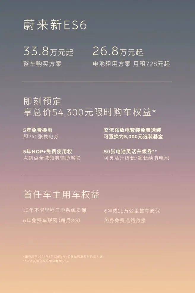 售价33.8万元起，蔚来新ES6和EC6正式上市_搜狐汽车_搜狐网