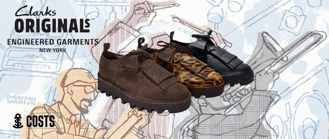 独特魅力 | ENGINEERED GARMENTS X CLARKS ORIGINALS Desert Khan_Clarks_风格_品牌