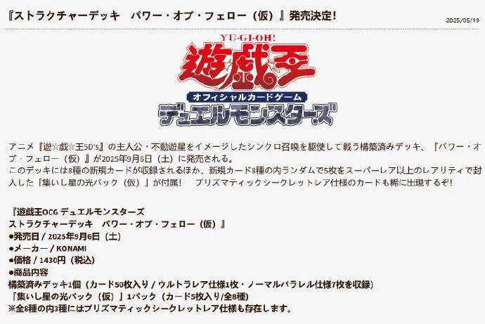 [OCG]250519-SD48 商品信息公布！_新卡_版本_高罕