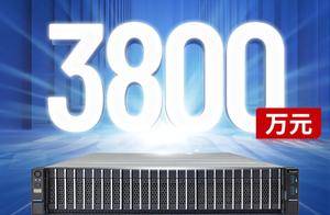 先进存力再破局：曙光存储拿下中国移动3800万全闪集采大单_性能_集中式_核心
