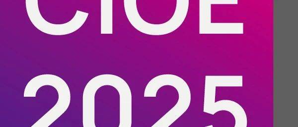 CIOE 2025 | 智能传感展聚焦核心技术，激光雷达、3D 视觉、工业传感器应用场景全揭秘_科技_机器人_电子