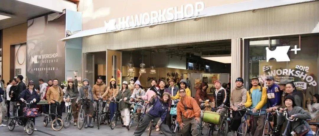 iziRetail品牌沙龙：从北京到深圳，看「HK WORKSHOP」如何构建复古美学生活方式_店铺_主理_上城