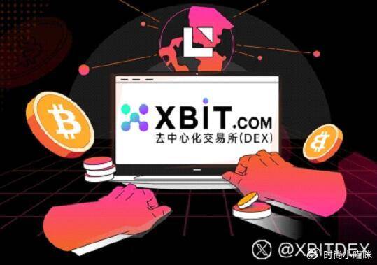 ETH交易平台XBIT直面Layer2流动性挑战_用户_资产规模_ZK-Rollups