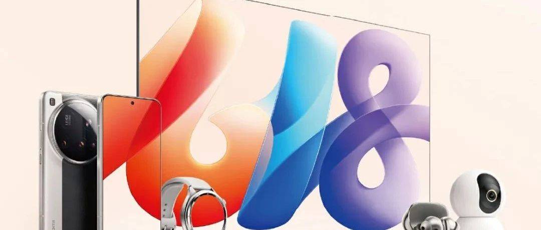 小米618已开启！考生认证专享9折，叠加国补至高省3000元~_活动_福利_那一款