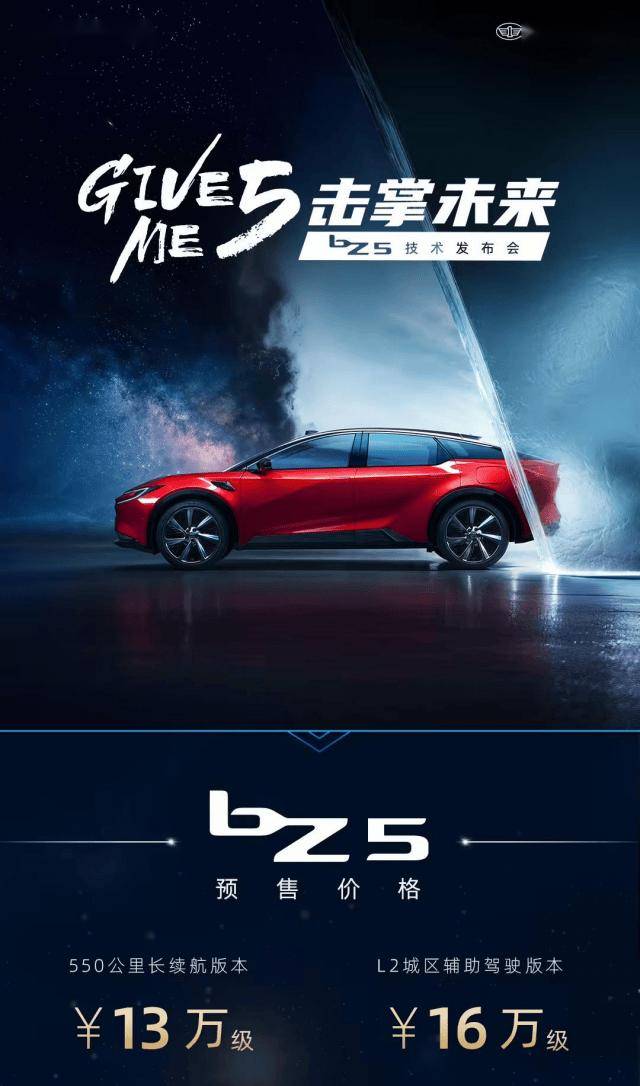 丰田开窍，bZ5中型SUV，预售13万起，搭Momenta5.0，6月10日上市_搜狐汽车_搜狐网
