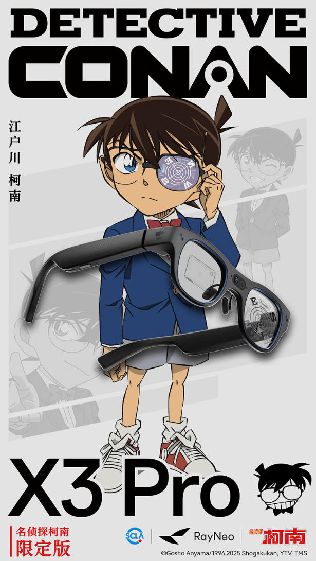 雷鸟 X3 Pro 柯南限定版 AR 眼镜开启预售，首发 9199 元_经典_元素_定制