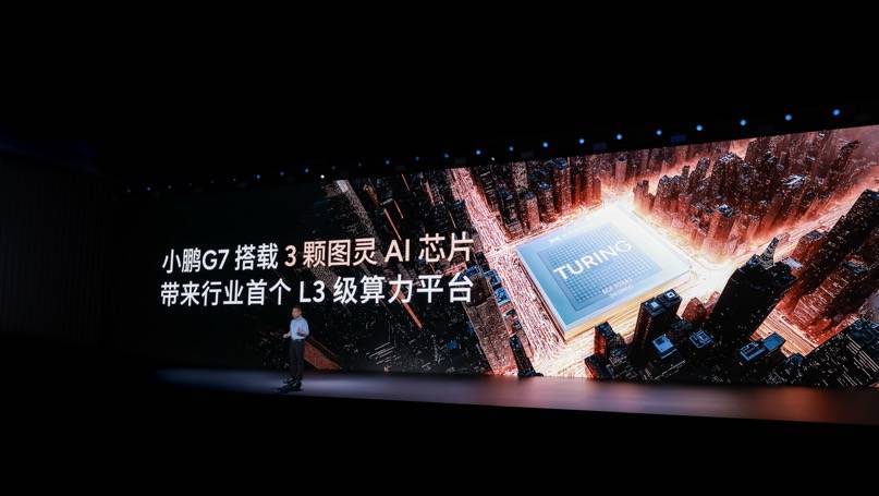 首款L3级算力AI汽车小鹏G7：新瓶装旧酒的芯片豪赌_搜狐汽车_搜狐网