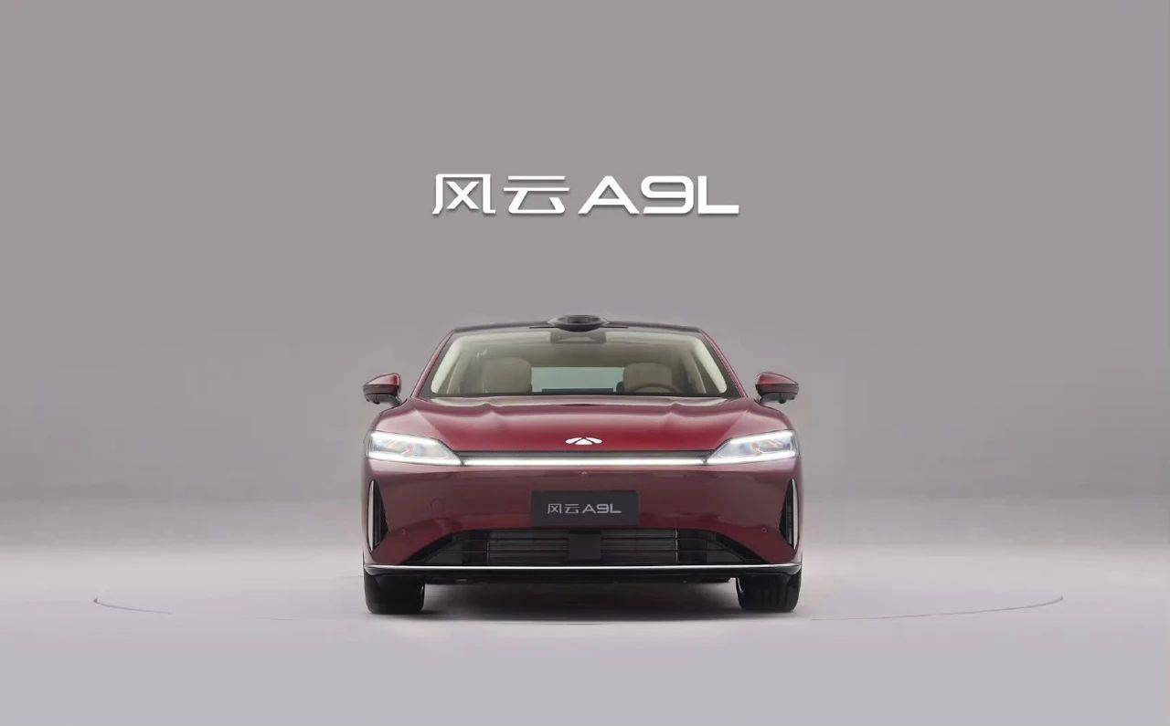 奇瑞风云A9L即将预售！定位全新中大型插混轿车 满油满电续航可达2500km_搜狐汽车_搜狐网