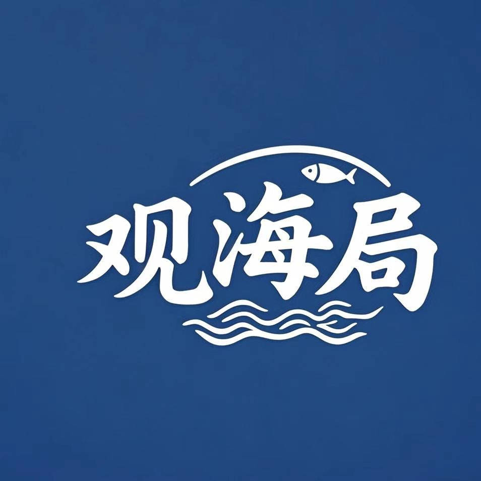 中国科学院南海海洋研究所“2025年度十大科技进展”揭晓_全球_机制_成果
