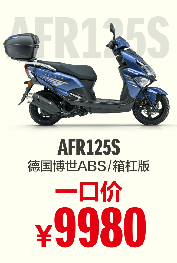 起售不到9000？豪爵AFR125调价&上新到底有多夸张_搜狐汽车_搜狐网