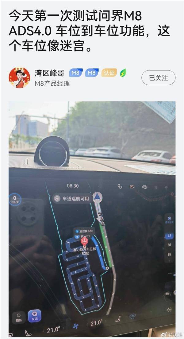 问界M8产品经理测试华为乾崑ADS 4.0：透露一个重磅消息_搜狐汽车_搜狐网
