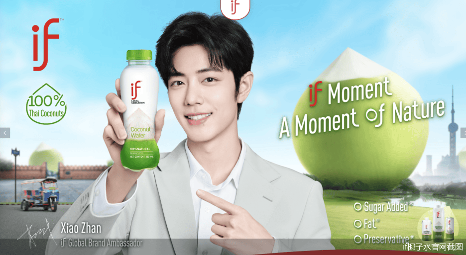 IFBH登陆港交所，椰子水激战正酣_if_品牌_市场