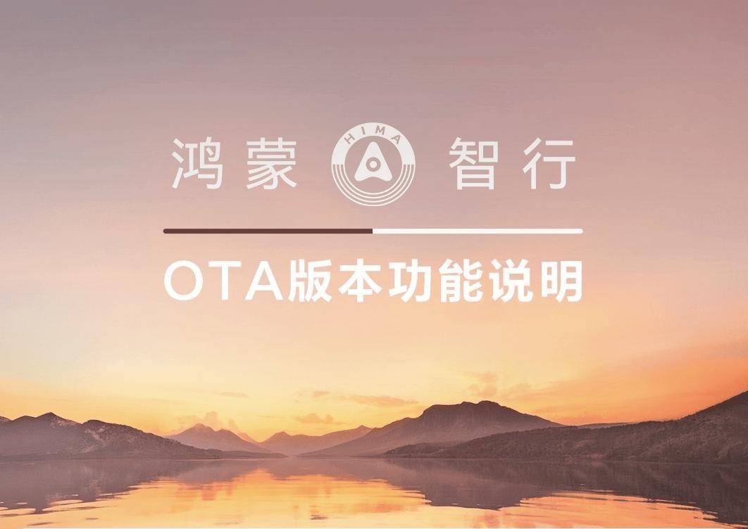 鸿蒙智行发布智界汽车7月OTA说明：R7车型新增智驾领航辅助、泊车无忧权益等_搜狐汽车_搜狐网