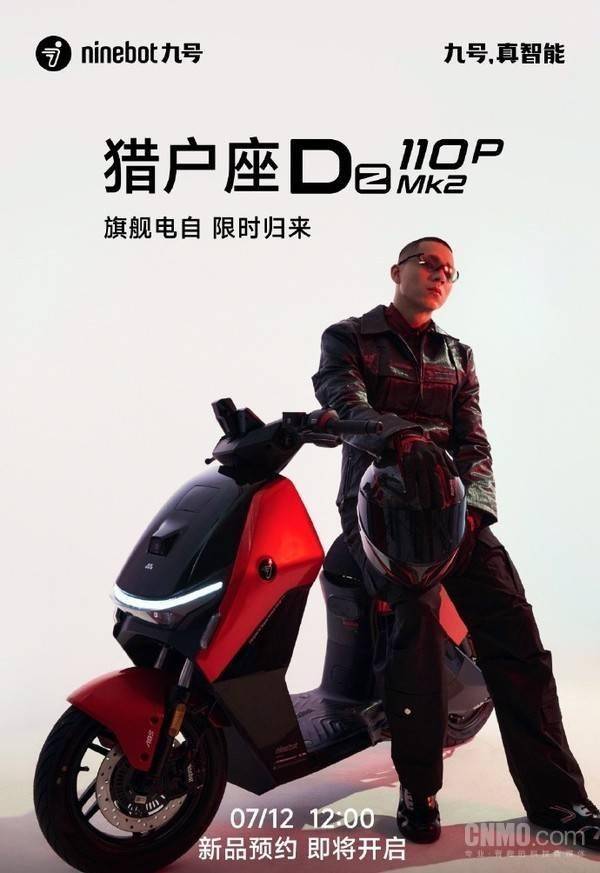 九号猎户座Dz 110P Mk2官宣！将于7月12日开启预约_搜狐汽车_搜狐网