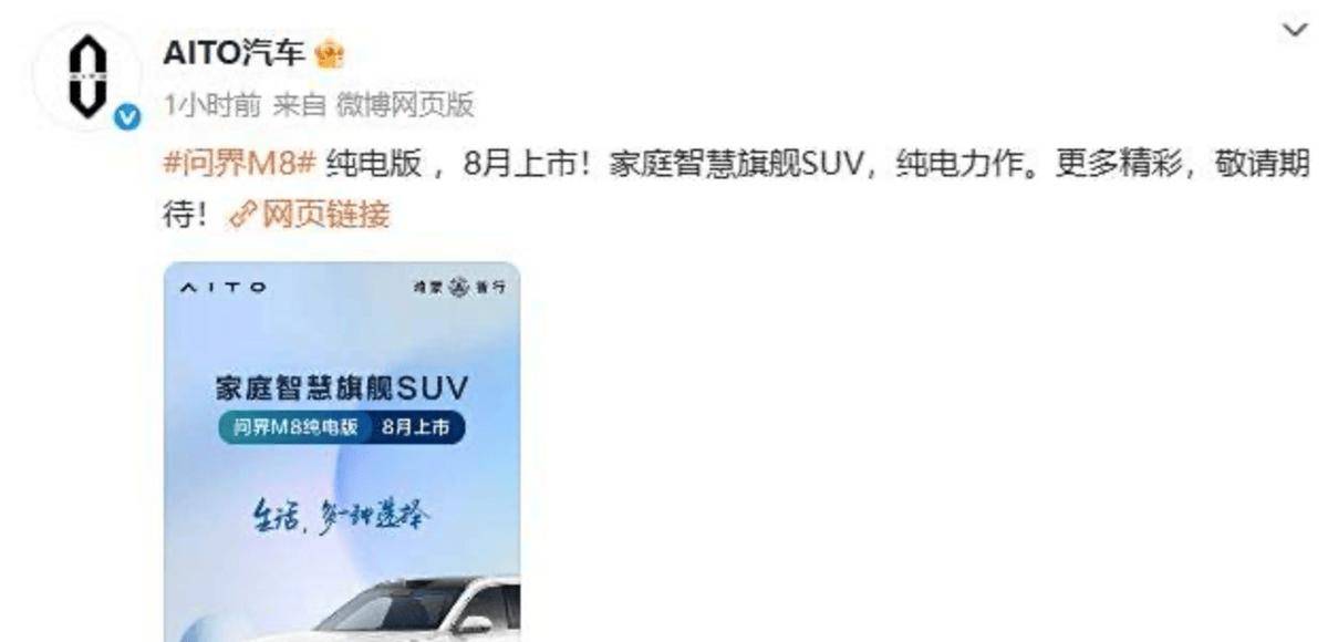 问界M8 EV即将上市，续航705km_搜狐汽车_搜狐网