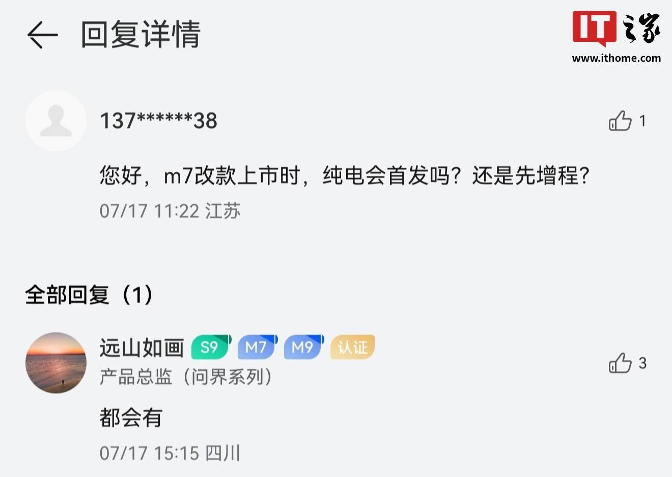 新款问界 M7 汽车将推 53 度电池增程版本，纯电版有望同步首发_搜狐汽车_搜狐网