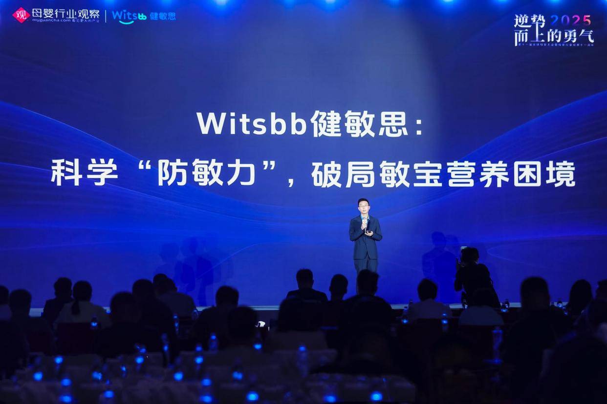 从营养供给者到科学喂养伙伴，Witsbb健敏思为敏宝家庭带来放心解决方案_过敏原_品牌_行业