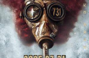 《731》已没有上映可能性，努力八年化为泡影，等资本救命_电影_宣发_观众