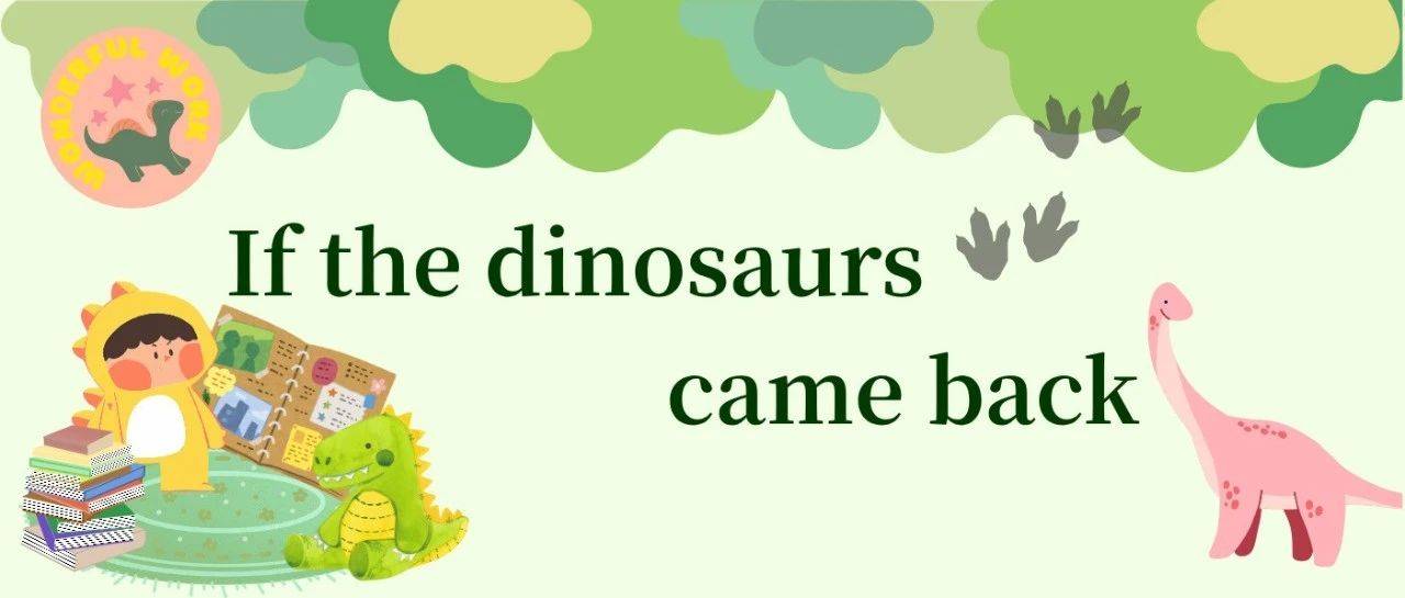 报名|英语悦读会：《If the dinosaurs came back》_活动_舟山市_绘本