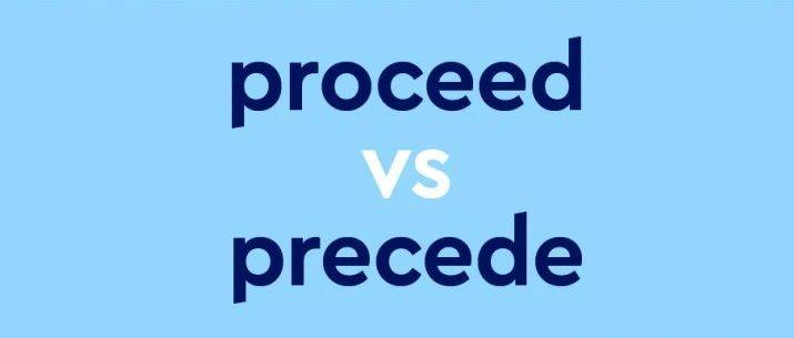 “在...之前”是“precede”还是“proceed”？ 看了就懂了！_other_sth_校区