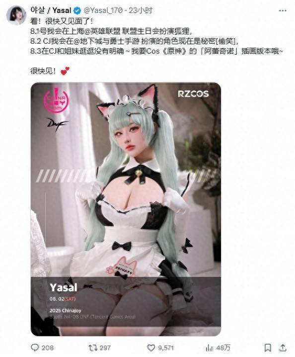 全华班压力最大的一集 多位韩国Coser确认亮相上海CJ_ChinaJoy_代表作_行程