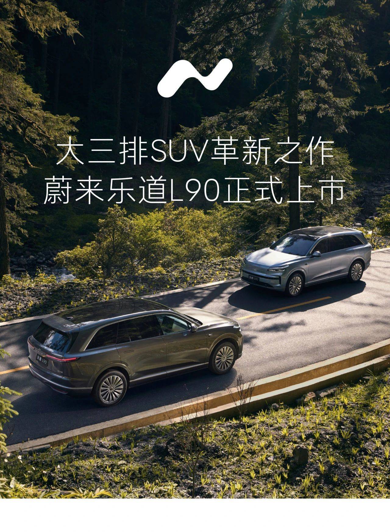 乐道L90豪华SUV上市：26.58万起售，长5.15米配大沙发，续航达605km_搜狐汽车_搜狐网