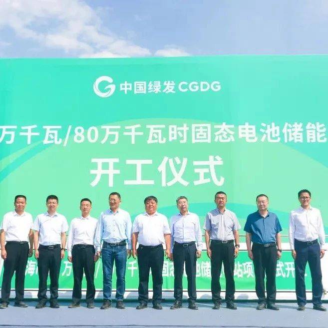 200MW/800MWh半固态电池储能项目落地内蒙古_乌海_工程_线路