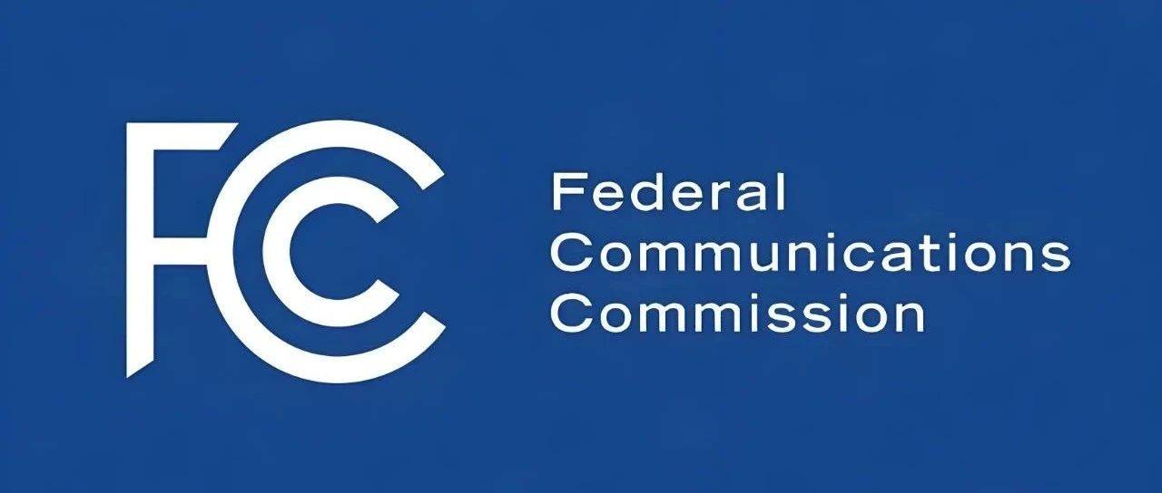 重要资讯丨FCC设备授权计划安全新规（47 CFR Parts 2 & 15）落地！_实体_测试_机构