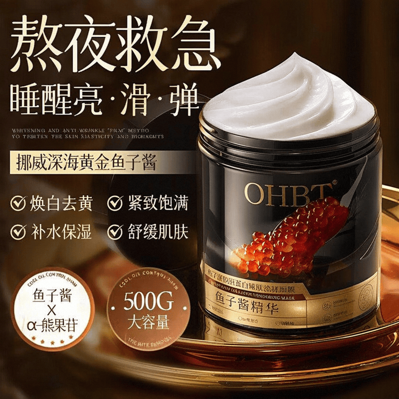 OHBT抗皱面膜推荐：高性价比产品深度测评与实用指南_肌肤_成分_效果
