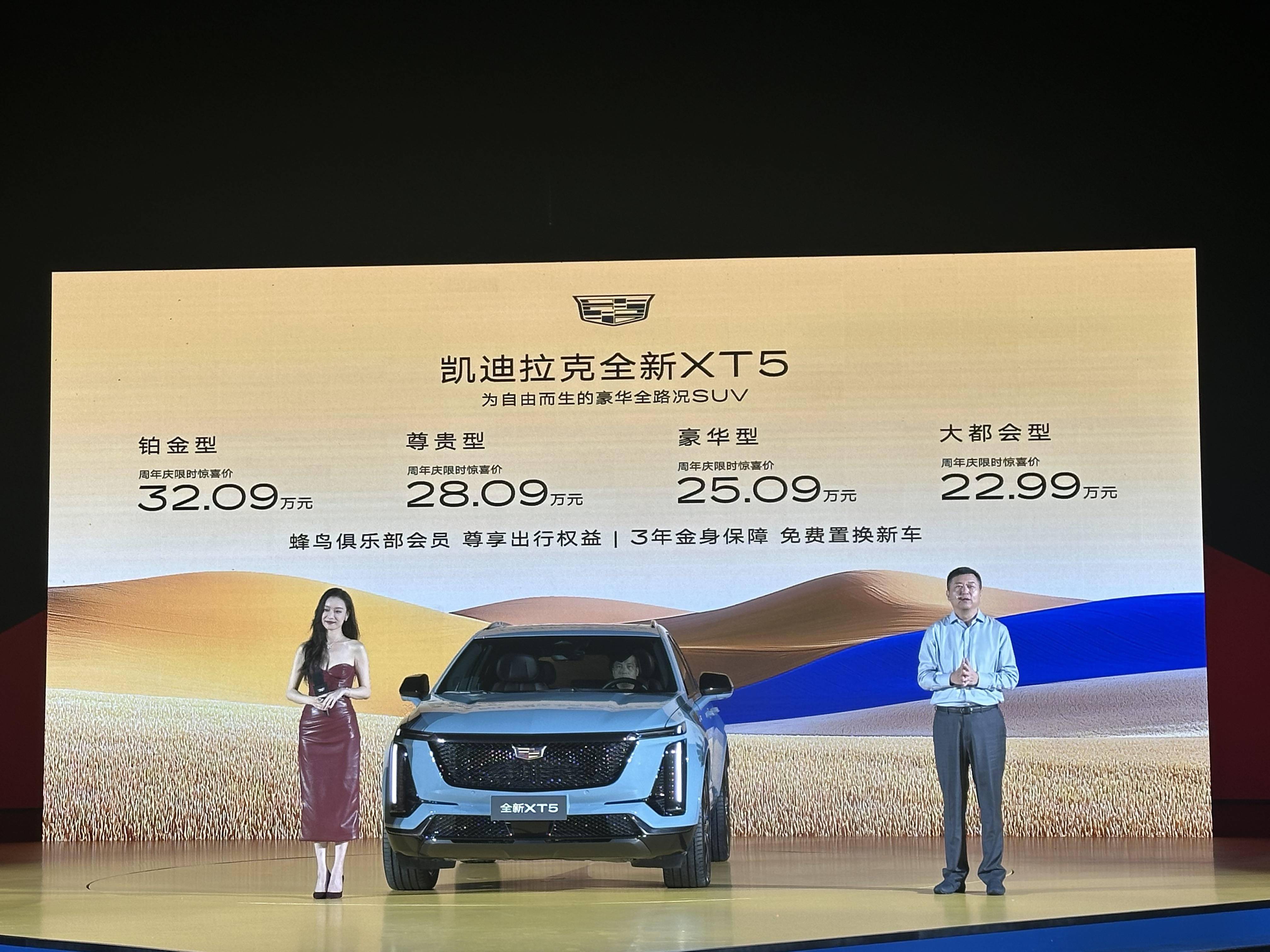 凯迪拉克新款XT5上市，限时售价22.99-32.09万，新增大都会版及新车色_搜狐汽车_搜狐网