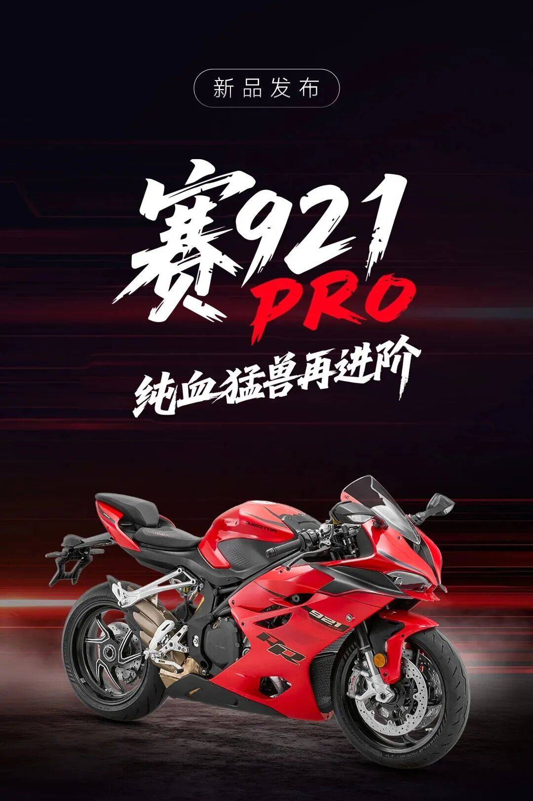 66999元，追921 竞争国产街车一哥，钱江今天更新六款新车_搜狐汽车_搜狐网