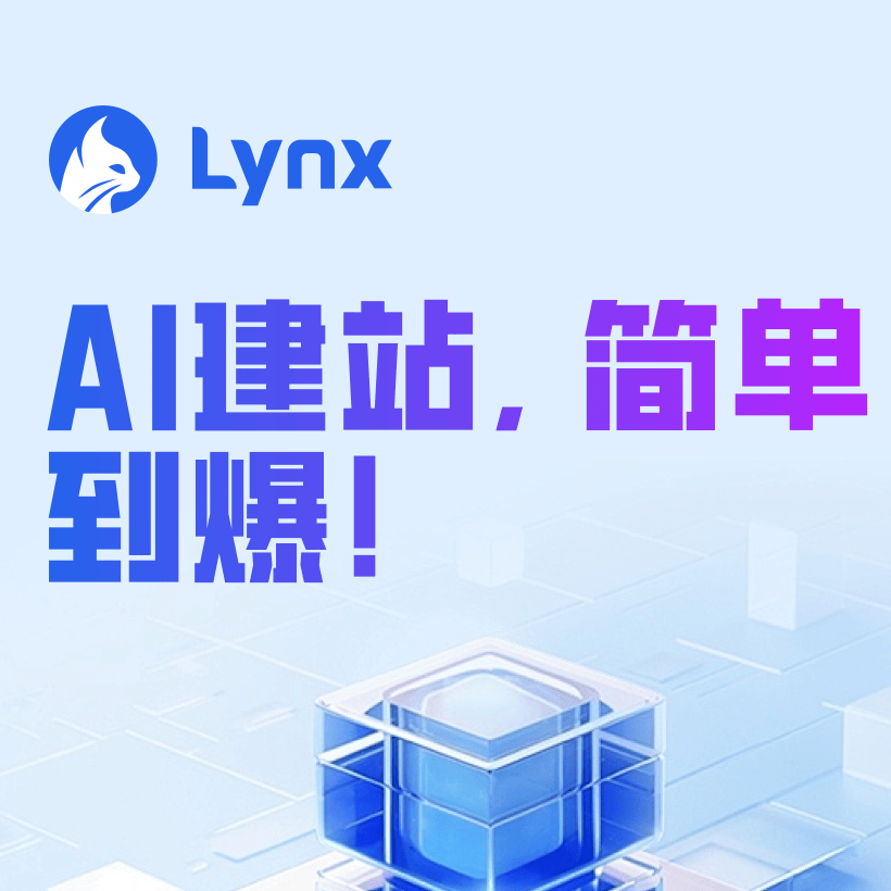 2025年Lynx AI vs Copilot：谁才是真正的AI编程王者？_晓猛_工具_团队