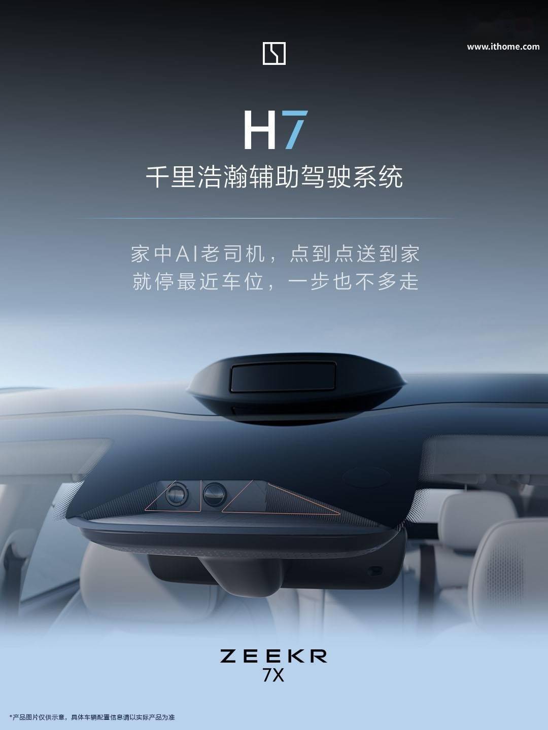 焕新极氪 7X 汽车上市：22.98 万元起，升级 900V 架构