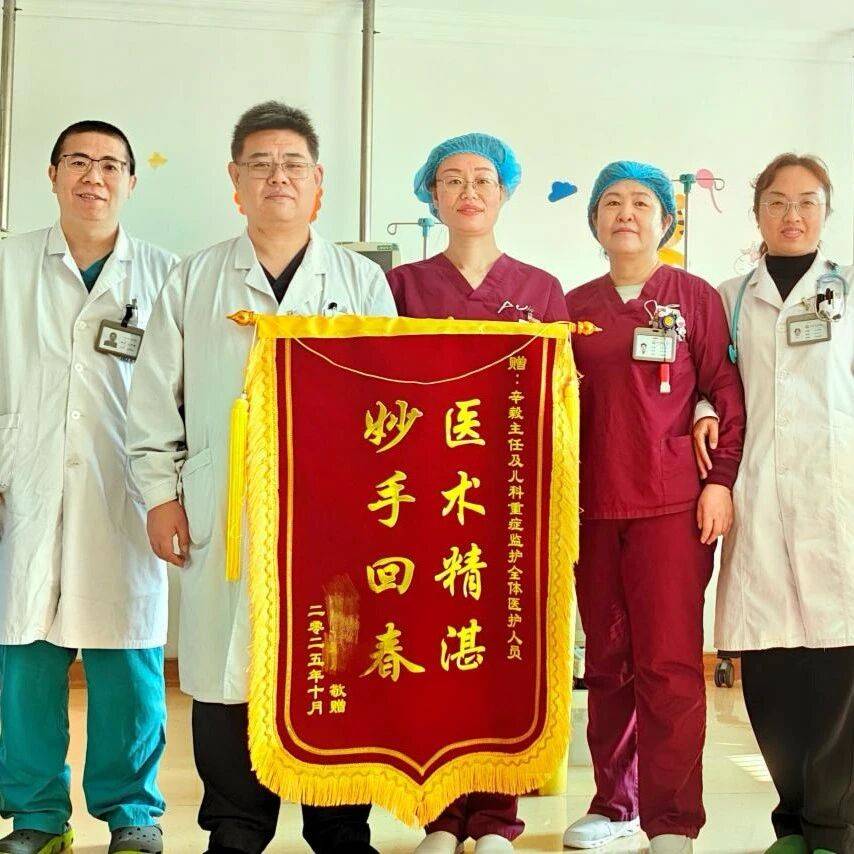 锦旗背后的生命守护：烟台毓璜顶医院PICU团队与死神赛跑，为危重患儿托起希望之光_小宇_家属_病情