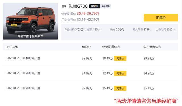 综合续航1400km，标配三把锁，深度体验纵横G700_搜狐汽车_搜狐网