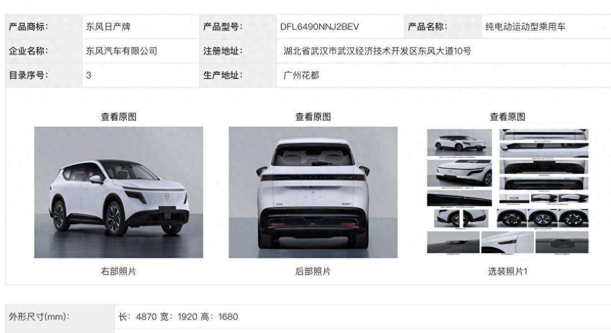 东风日产NX8官图亮相：大五座设计+800V快充 家庭新能源SUV新选择_搜狐汽车_搜狐网