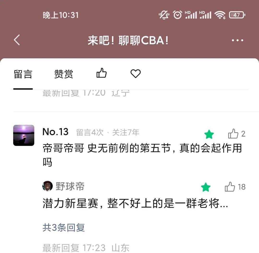 CBA的第5节，沦为了笑柄！潜力赛，一点也不潜力..._球员_常规赛_比赛