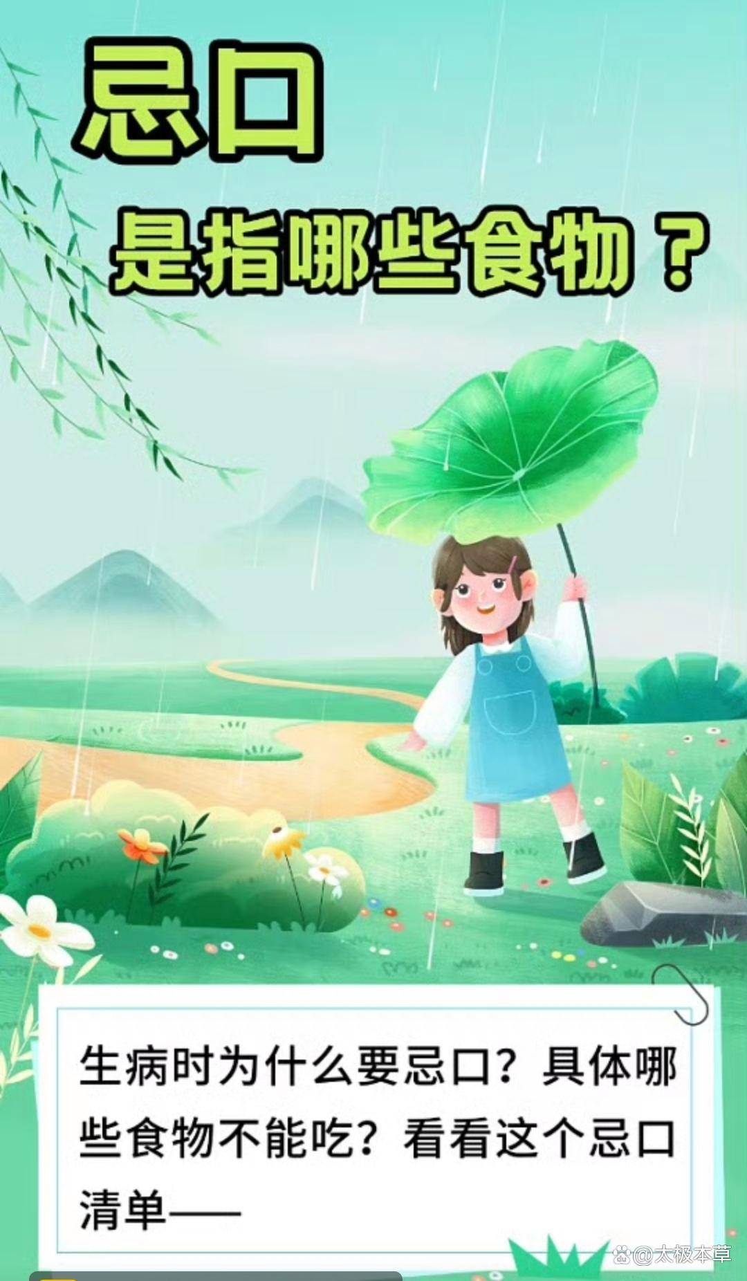 一碗中药背后的“忌口”学问_病人_叶天士_热病