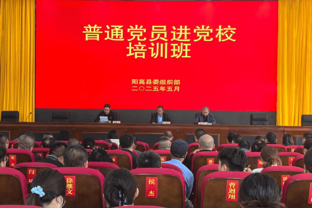 阳高县：“三维赋能” 让党员教育“活”起来_培训_党群_体系
